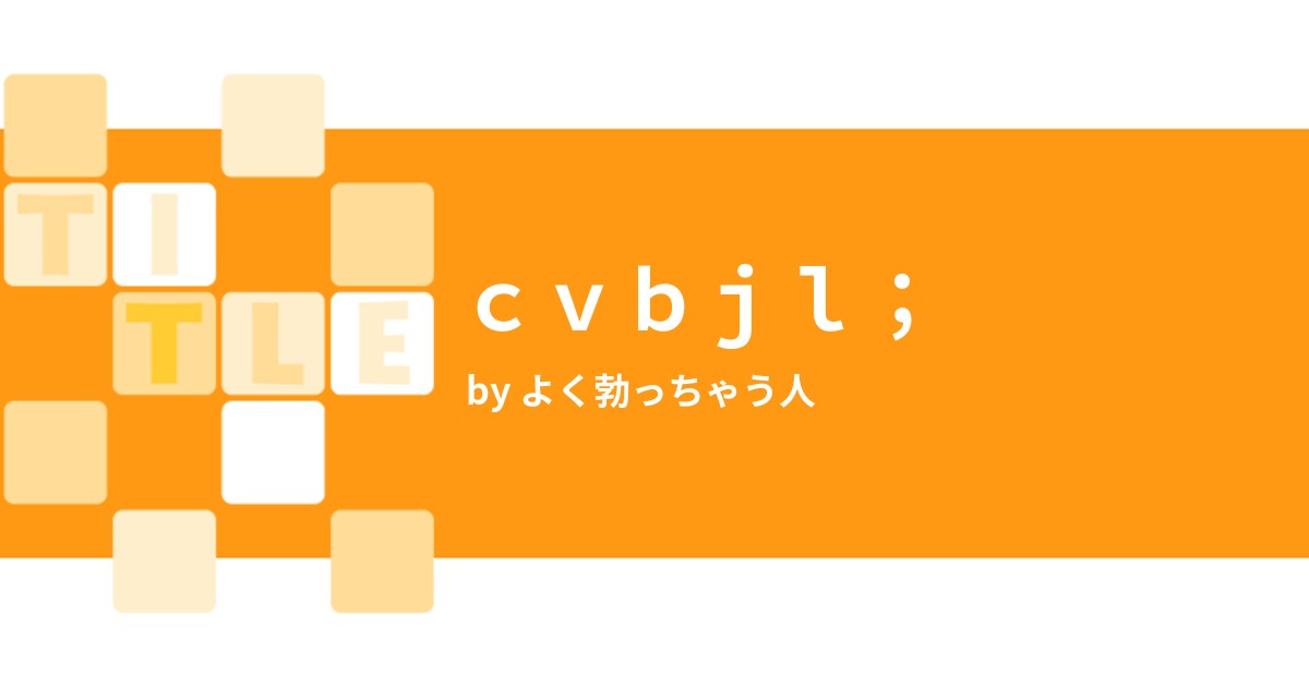 cvbjl； | みんなの診断 (Testii)